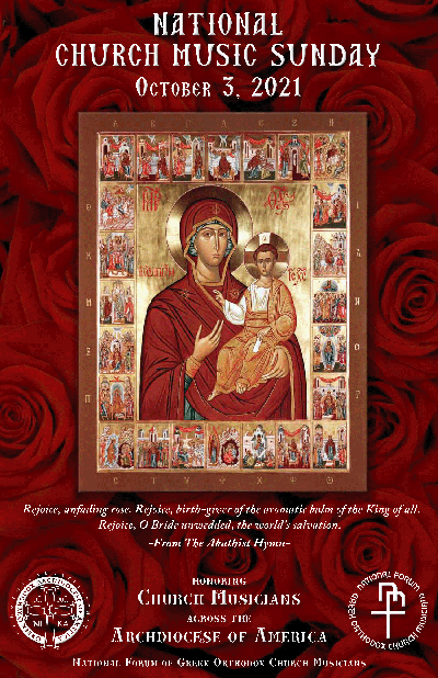 Church Music Sunday Posters | National Forum of Greek Orthodox Church ...